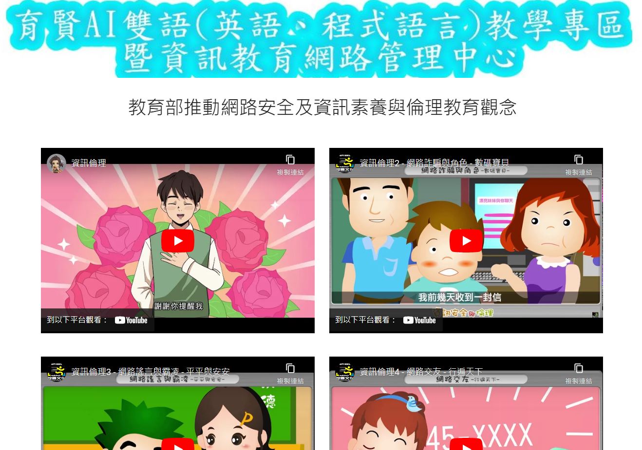 校園新聞內容