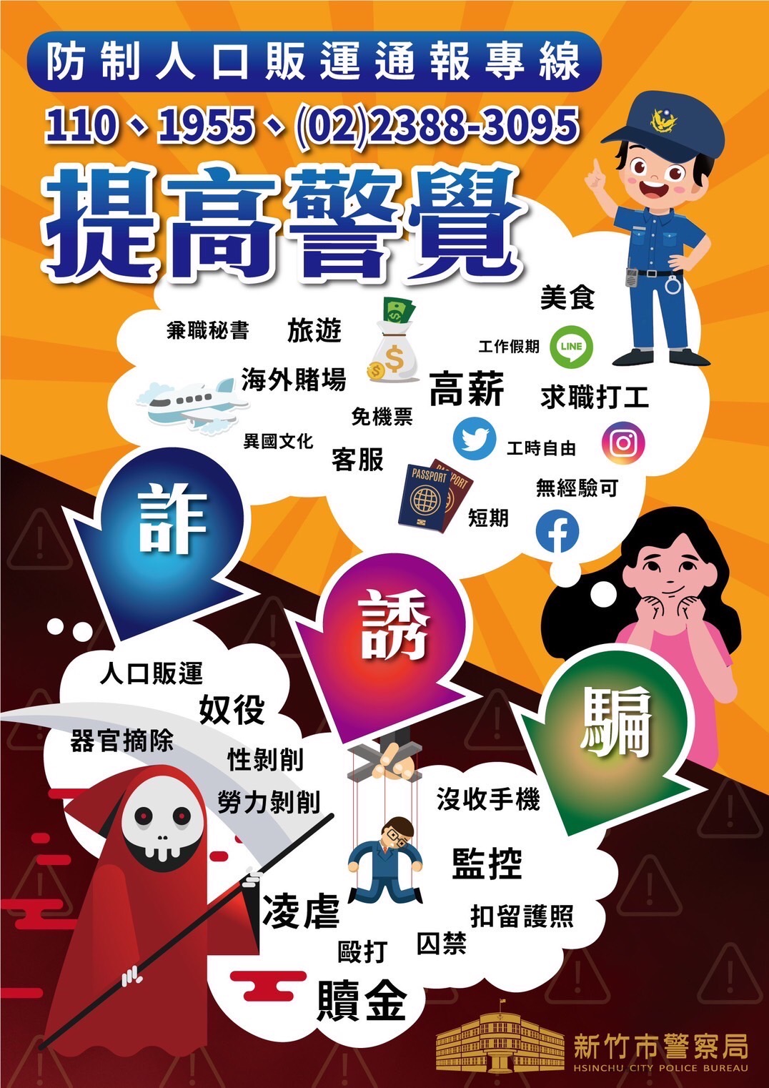 校園新聞內容